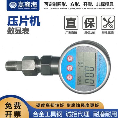 数显表  数字显示0.00-2.00吨