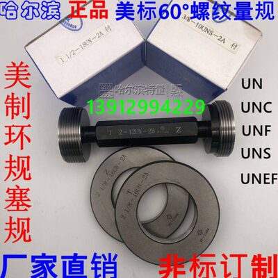 /5B142A制///121116//8/塞规203224/28 / 18-通止规螺纹2美环规