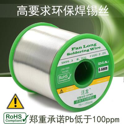 泛龙无铅焊锡丝无铅锡线加州65认证ROHS纯锡100ppm高标准锡线