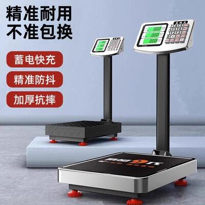 电子秤商用300kg精准小型台秤100公斤摆摊磅秤厨房高精度称重1487