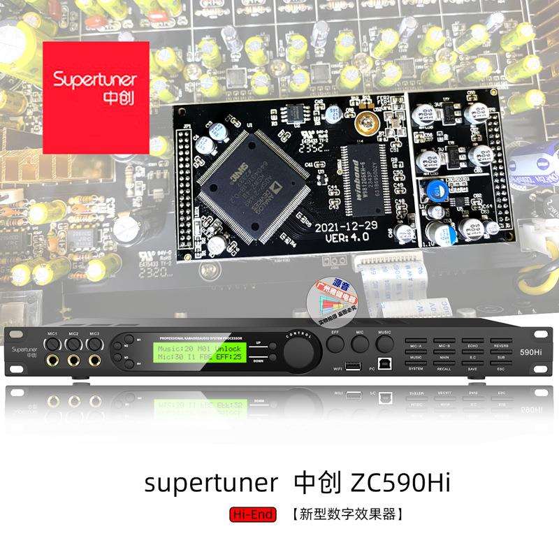 中创效果器ZC590Hi卡拉OK前级处理舞台演出效果器专业混音KTV效果
