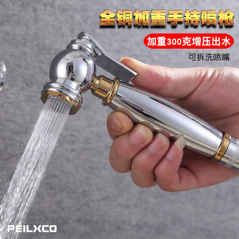 卫生间马桶伴侣冲洗喷枪全铜增压龙头冷热清洁净身妇洗器喷头套装