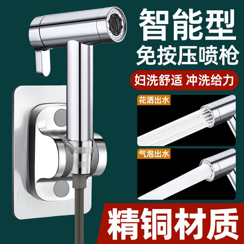 马桶伴侣冲洗喷枪水龙头家用卫生间高压增压水枪妇洗器冲厕所喷头