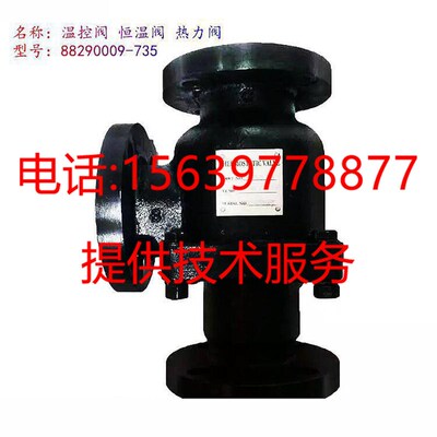 适用于寿力空压机温控阀88290009-735 恒温阀88290017-779 热力阀