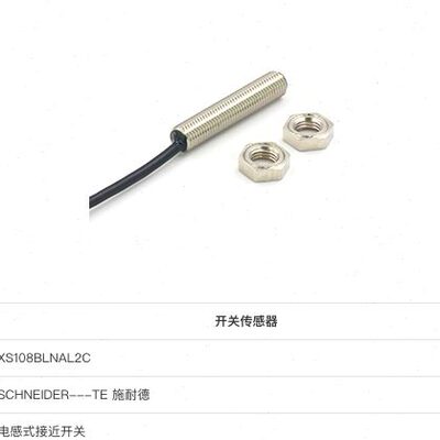 现货XS612B1PAL2 XS508B1NAL2 XS212BLNAL2C接近开关XS108BLNAL2C