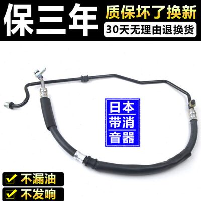 适用于七代雅阁助力泵高压油管0304050607年雅阁转方向机供油管