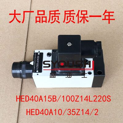 压力继电器HED40A15B/100Z14L220S,HED40A10/35Z14/2现货柱塞式