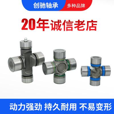 153-1 钱潮万向十字轴承 0125 多规格车型传动轴十字节轴承现货