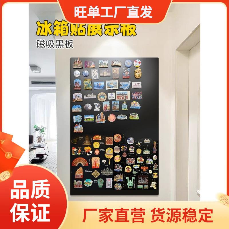冰箱贴展示板磁吸黑板墙留言板家用收纳板牌吸磁性小磁铁挂墙磁力