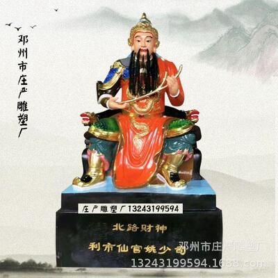 武财神关公雕塑 五方财神 东路财神比干 南路财神柴王爷木雕像