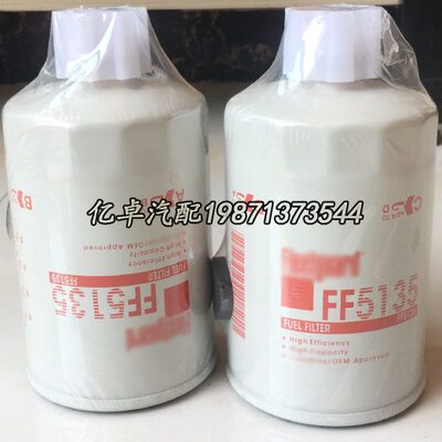 FF5135 FF42006 FF5060 FF5139 FF5156 BF587-D P550587柴油滤芯