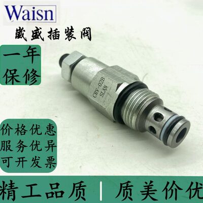 台湾崴盛WAISN插装阀CRV-02B-SLAN CRV-02B-SLBN/MAN/MBN/HAN/HBN