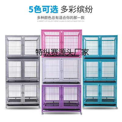 狗笼子中型犬小型犬加粗宠物笼猫笼兔子笼寄养三层狗笼双层子母笼