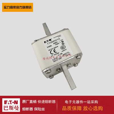 熔断器170M5008 170M5009 170M5010 170M5011 170M5012 170M5013