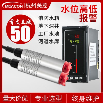 美控P260投入式水位计4-20mA静压G式液位压力变送器 投入式液位计