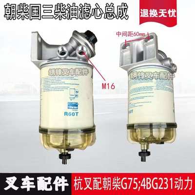 叉车油水分离器杭州叉车A462-342000-000油水分离器 杭州叉车配件
