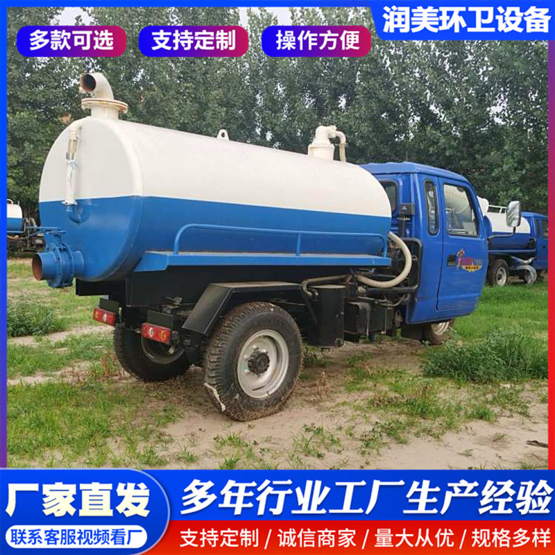 厂家直销柴油三轮吸粪车自吸自排2方3立方农用小型三轮抽粪吸污车