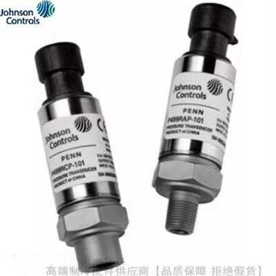 Johnson Controls/江森电子式压力感测器P499ABS-401C 402C 404C