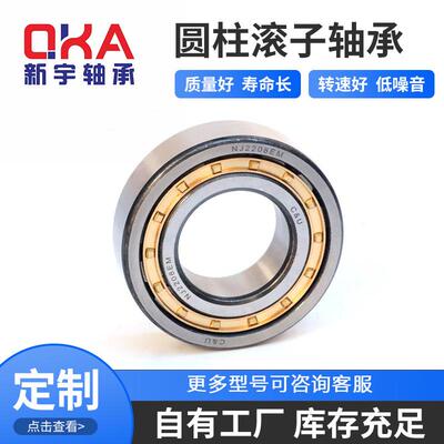 源头厂家二类圆柱滚子轴承NJ407EMNU407EM轴承车桥轴承矿山配套