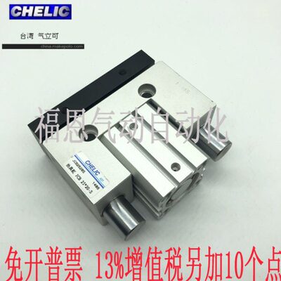 气立可CHELIC滑座治具气缸JCBD63*90-S