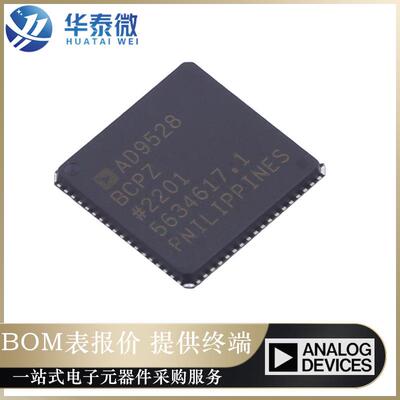 AD9528BCPZ-REEL7 贴片LFCSP-72 丝印AD9528BCPZ 时钟发生器芯片