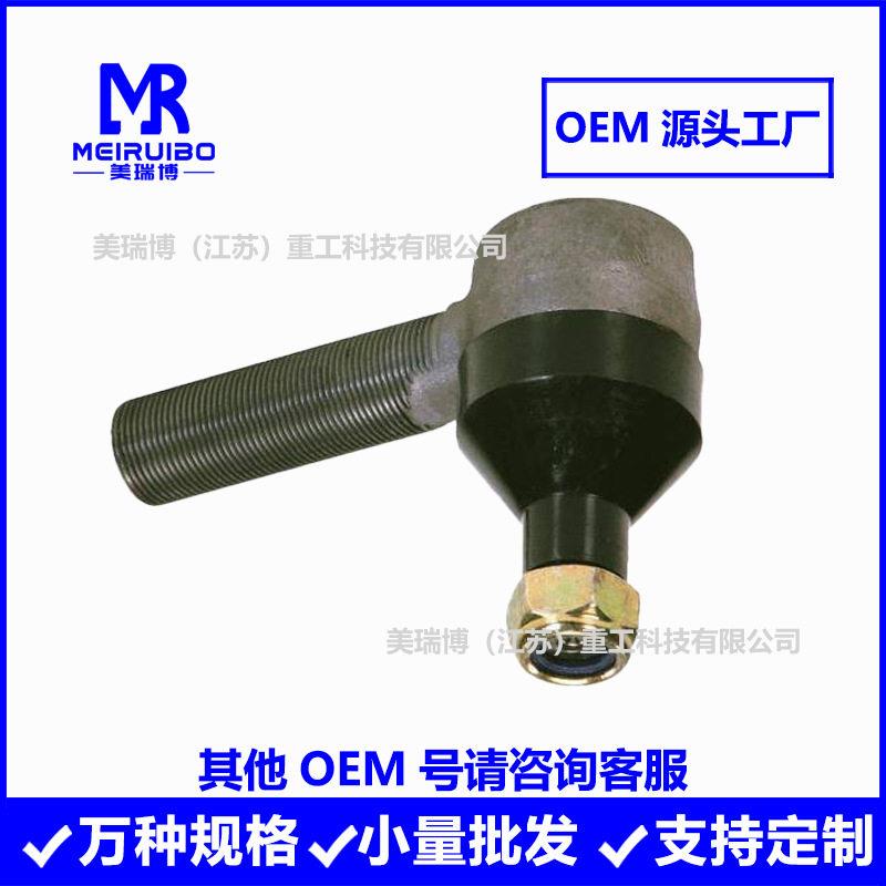 40400057 42763753球头横拉杆接头总成工程机械转向接头