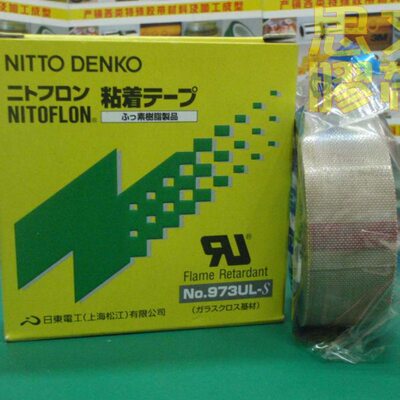 日0 X特氟龙胶带S50东X1高温胶布U隔热0东L封口机 -日973.13