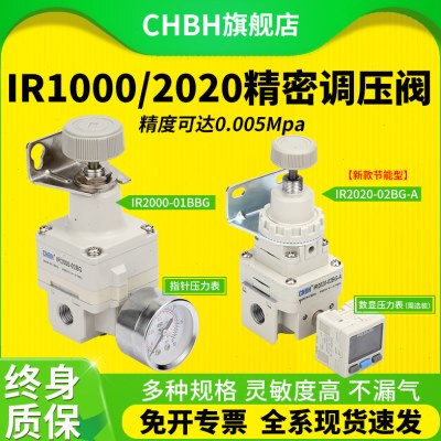 110I源10-可稳气调节阀减压阀精密0R20100IB气压R气动2-调压阀G阀
