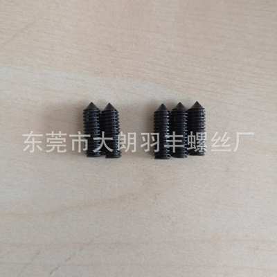 12.9级内六角发黑DIN914尖GB78紧定螺丝M5M6系列止付机米ISO4027