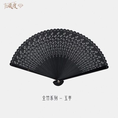 送礼文创定制全竹苏度折扇Fan扇扇子中式便携镂空古风亭玉风夏天