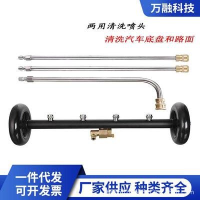 高压清洗机底架清洁器16英寸车底盘路面多功能清洗器4000psi