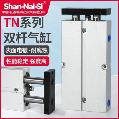 双杆TN双轴气缸TN10X16X20X25X32-30-40-50-60-70-75-80-90-100S