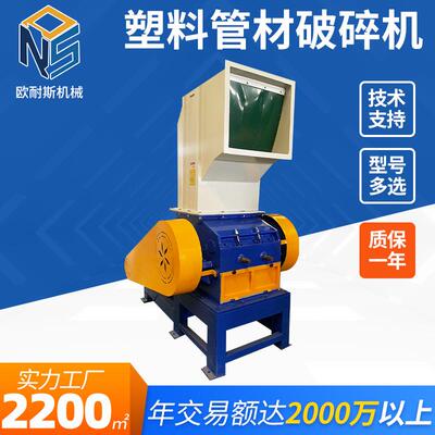 NSPC-600直刀型立式破碎机PPR塑料破碎机ABS机头料破碎机