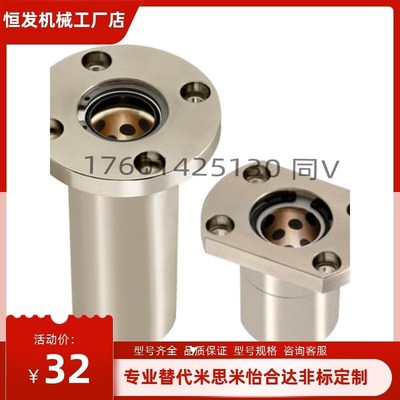 法兰直线轴承MFMS8 10 12r 16 20 25 30 35 40 50 60无油衬套组件