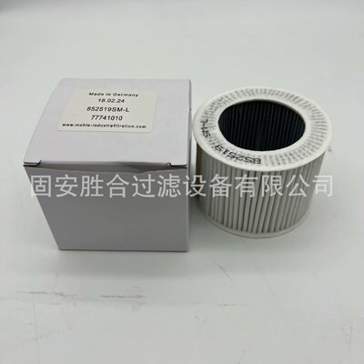 852519风厂电厂齿轮箱发电机滤清器起重机装载机工程机械滤芯配件