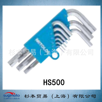MITOLOY水户工机通用型L型短扳手HS500