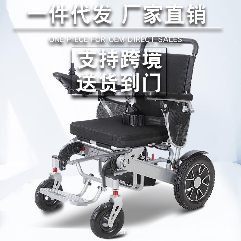 厂家直销铝合金电动轮椅智能全自动老人专用折叠代步车电动轮椅车