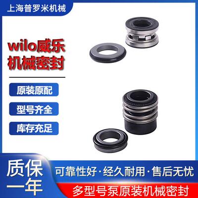 PUN-402EH机械密封热水循环水泵德国威乐水泵220V