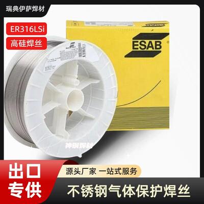 ESABOKAutrod19.12不锈钢焊丝ER307Si不锈钢焊丝不锈钢焊丝造船