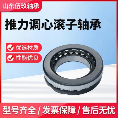 三类调心滚子轴承23230 23232 23234CA/CC 电动机农业机械轴承