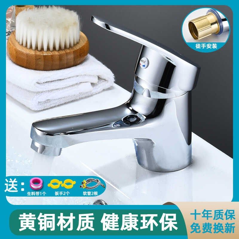 洗脸盆洗手盆水龙头冷热水二合一卫生间面盆台盆浴室柜洗漱台全铜