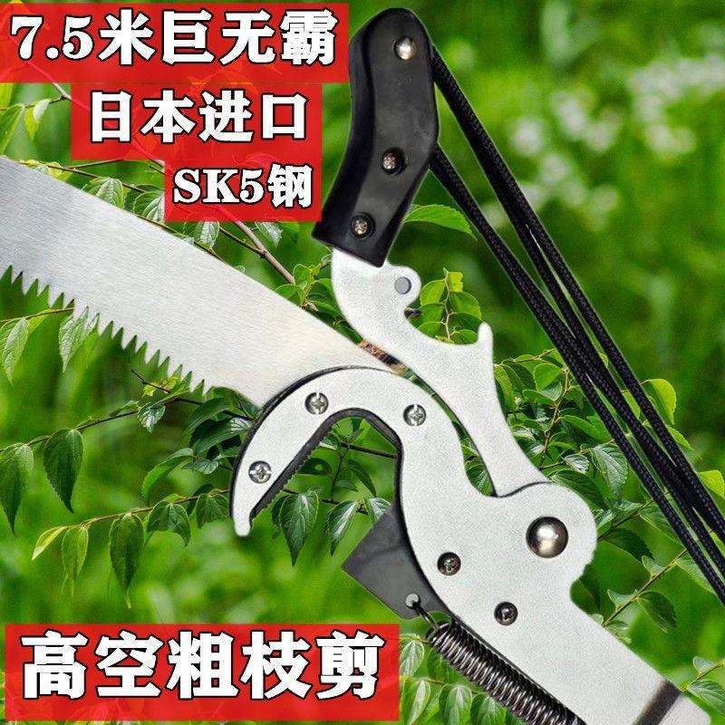 巨无霸修枝剪高枝剪高枝锯高空剪锯树剪果树神器修枝园艺工具其它