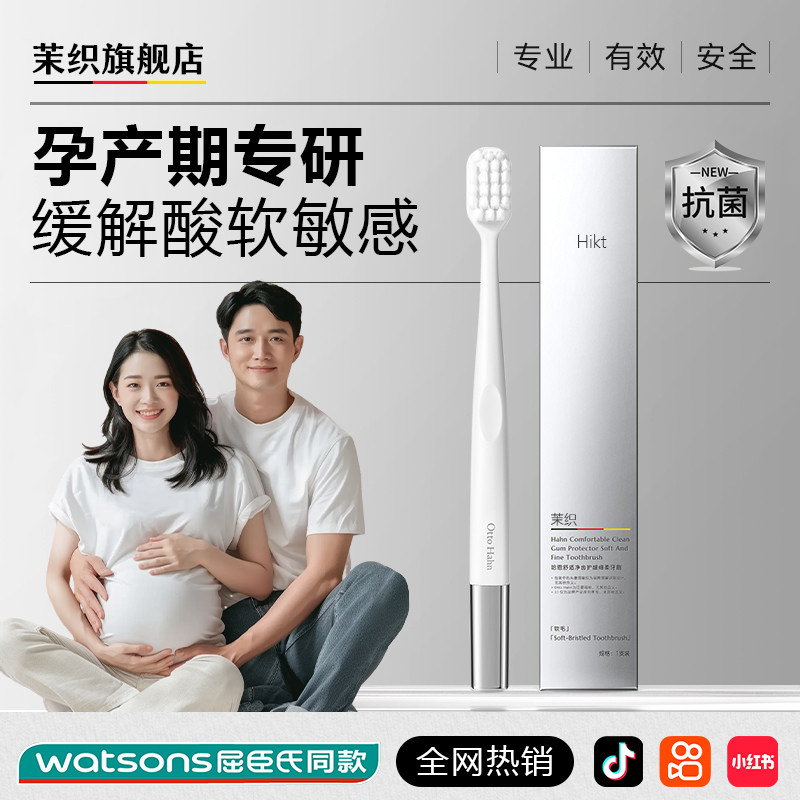 德国品质月子牙刷产妇专用孕妇软毛产后坐月子孕期洗漱套装入院的