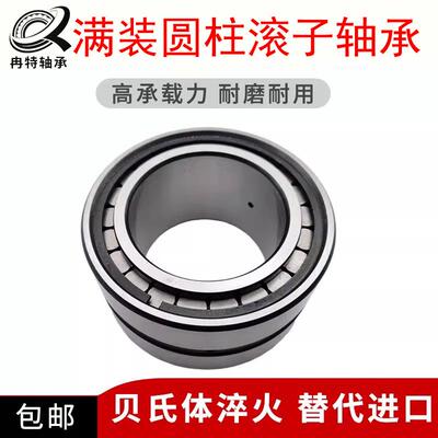 满装圆柱滚子轴承压力轴承NCF2940/SL182940/44/48/52/56/60/64CV