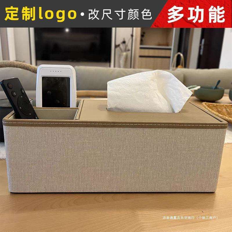 多功能纸巾盒客厅酒店宾馆家用抽纸盒面巾餐巾纸盒收纳logo其他