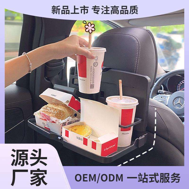 车载小桌板后排座椅多功能汽车餐桌可折叠收纳饭桌电脑笔记本支架