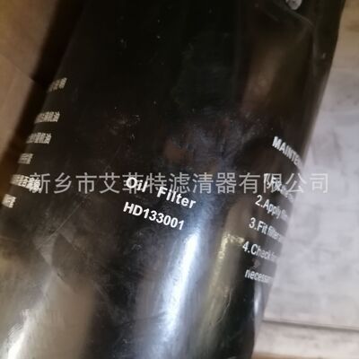 HD133001机油滤芯空压机配件油格油过滤器滤清器油滤芯