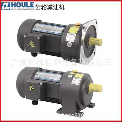 HOULE齿轮减速电机,GHH卧式,GHV立式,1500W-3K--200K减速马达