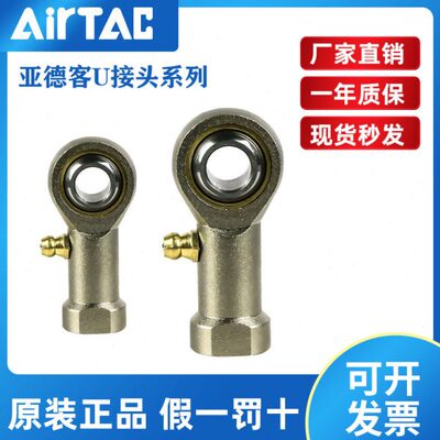 附件F-/X1X1/鱼眼轴承M16UUM8M/鱼眼接头10M亚德客12/气缸5025M20