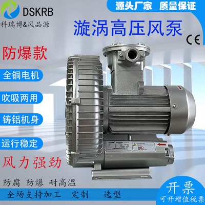 EXIIBT4防爆旋涡风机 CT4粉尘防爆漩涡气泵 耐高温隔爆鼓风机现货